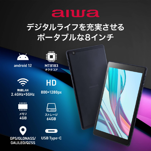 aiwaデジタル JA3-TBA0802 タブレット aiwa tab AB8 ブラック|エディオン公式通販