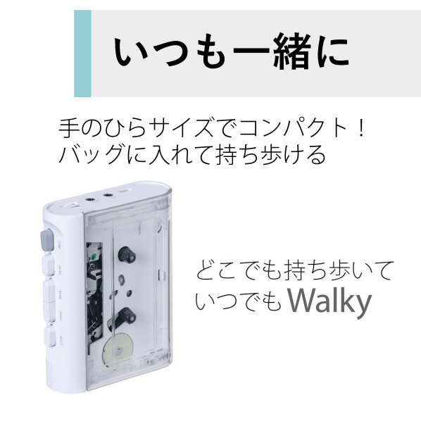 東芝 AX-W10C ワイヤレスカセットプレーヤー(クリアタイプ) AUREX シリーズ Walky |エディオン公式通販