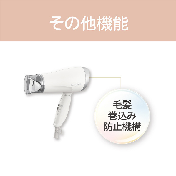 コイズミ KHD-9620/W マイナスイオンヘアドライヤー ホワイト|エディオン公式通販