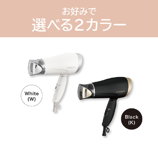 コイズミ KHD-9620/W マイナスイオンヘアドライヤー ホワイト|エディオン公式通販